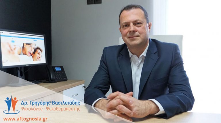 Τι είναι ο Ψυχολόγος και τι ακριβώς συμβαίνει στην ψυχολογική θεραπεία;